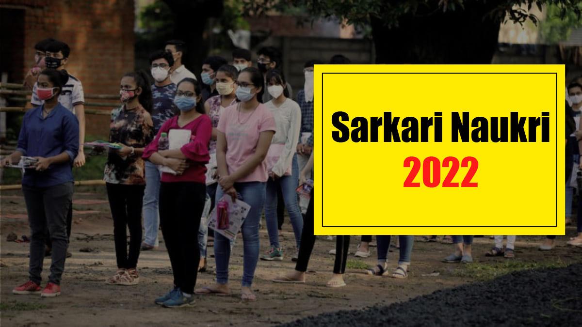 Sarkari Naukri Result 2022 LIVE Updates: नए साल में हैं सरकारी नौकरी के ...