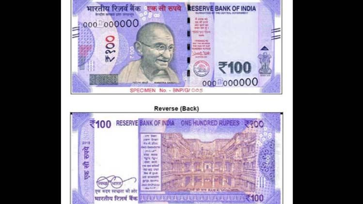 100 रु का नया नोट हाथ में आए तो ऐसे चेक करें-असली है या नकली - Business ...