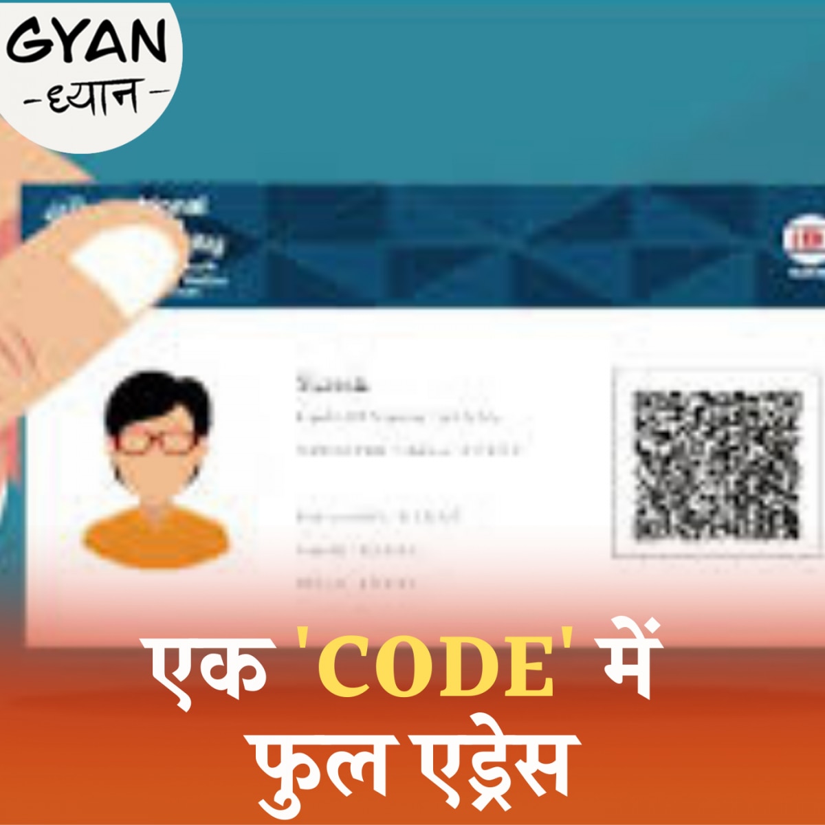 एक Code कैसे बनानेवाला है आपकी ज़िंदगी आसान:ज्ञान-ध्यान, Ep 355 - How ...