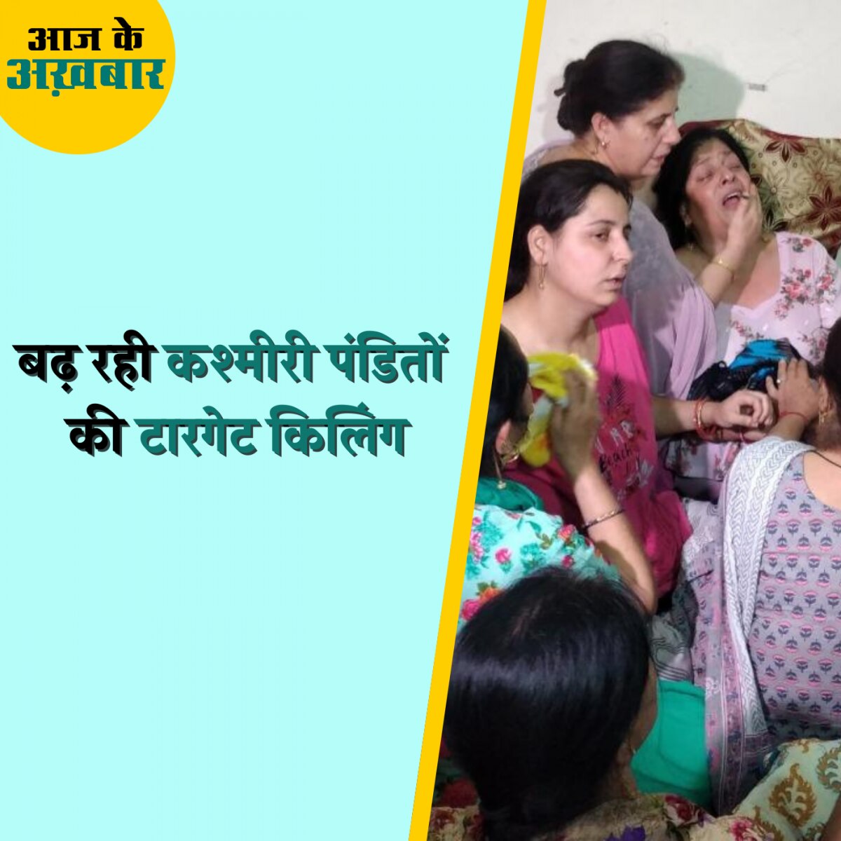 Aaj Ke Akhbaar: Newspapers Big stories review podcast from India ...