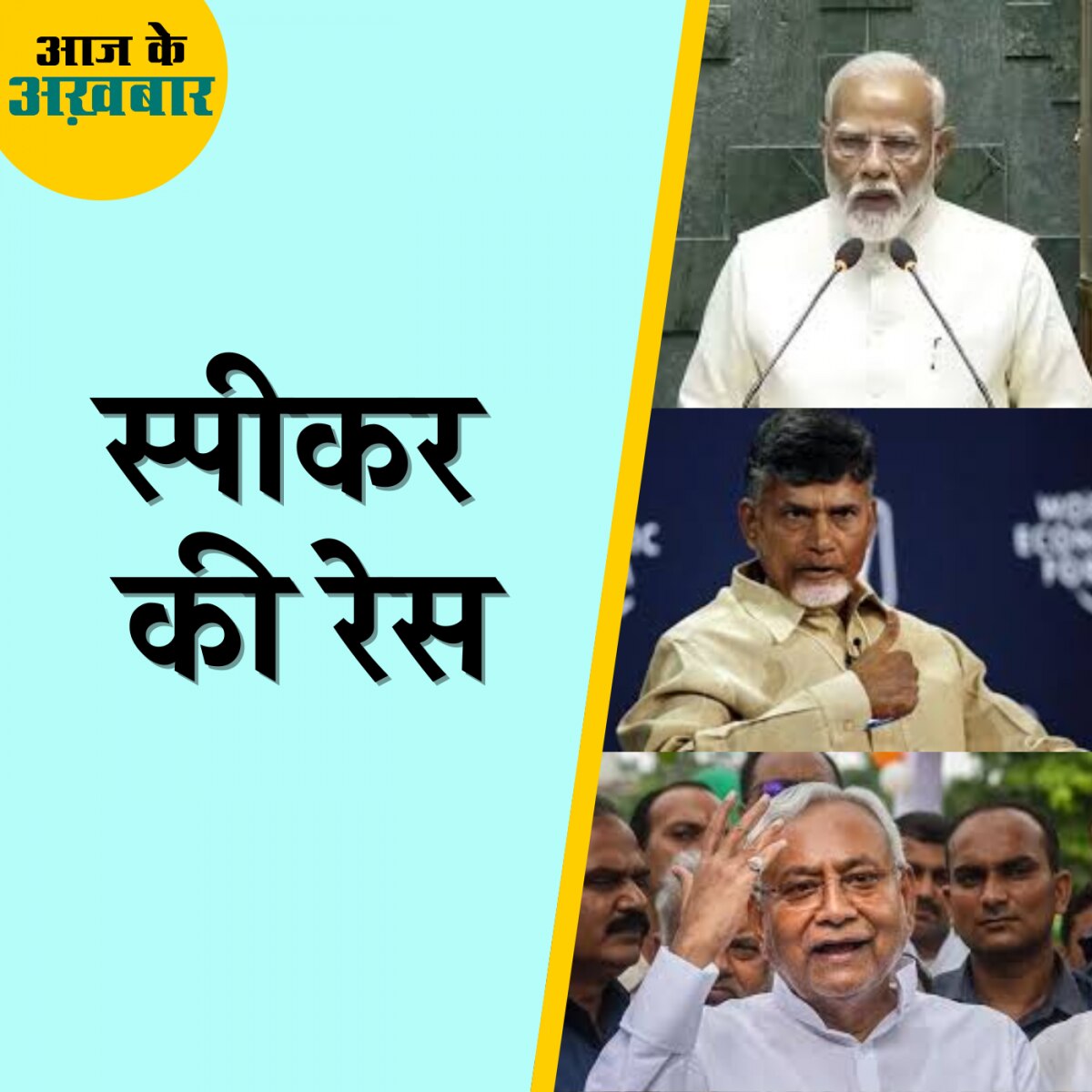 Aaj Ke Akhbaar: Newspapers Big stories review podcast from India ...