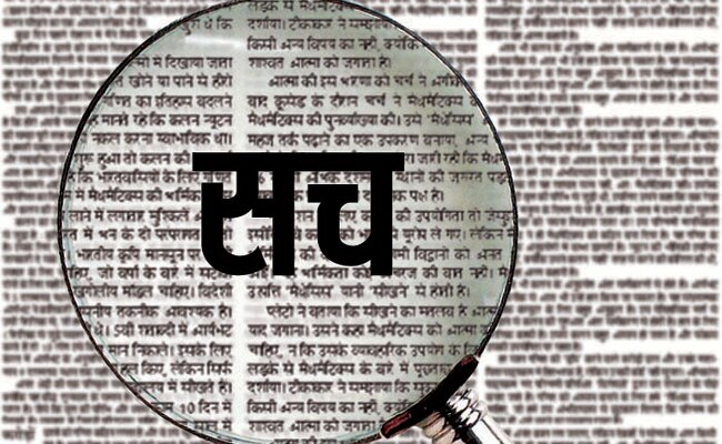 अर्थात: सियासत के झूठे सच - arthat changing politics and its false true ...