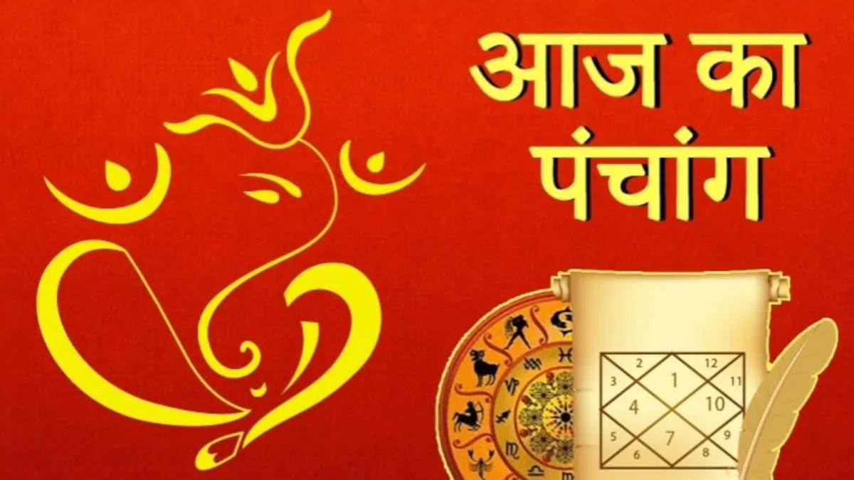 Aaj Ka Panchang 13 2020 Aaj Ka Panchang 13 2020