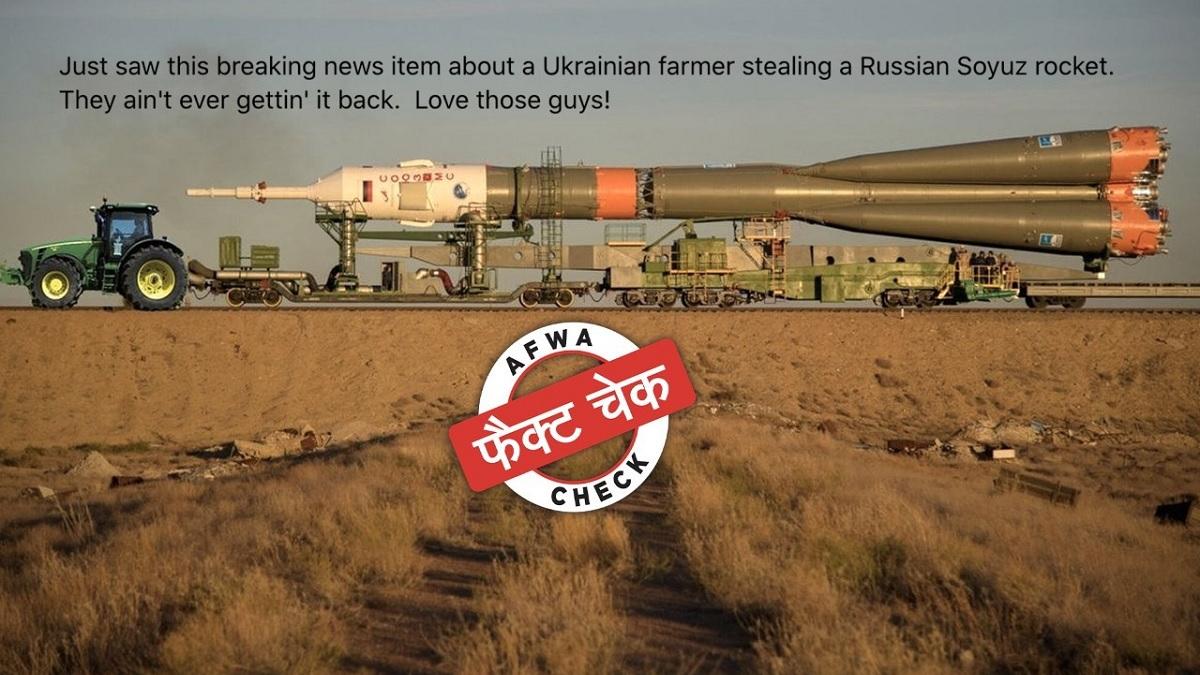फैक्ट चेक: ट्रैक्टर से रॉकेट खींचते यूक्रेनी किसान की नहीं, फेक है ये ...