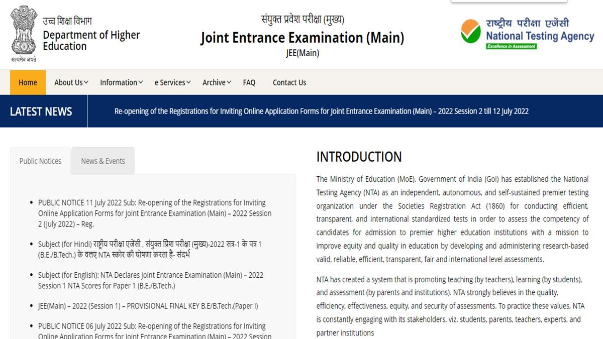 JEE Main Admit Card 2022 to be released at jeemain.nta.nic.in on this date steps to Download ...