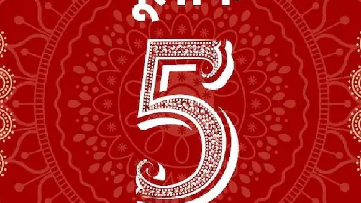 Mulank 5 Jyotish 30 December 2022 Numerology Prediction: मूलांक 5 वालों ...