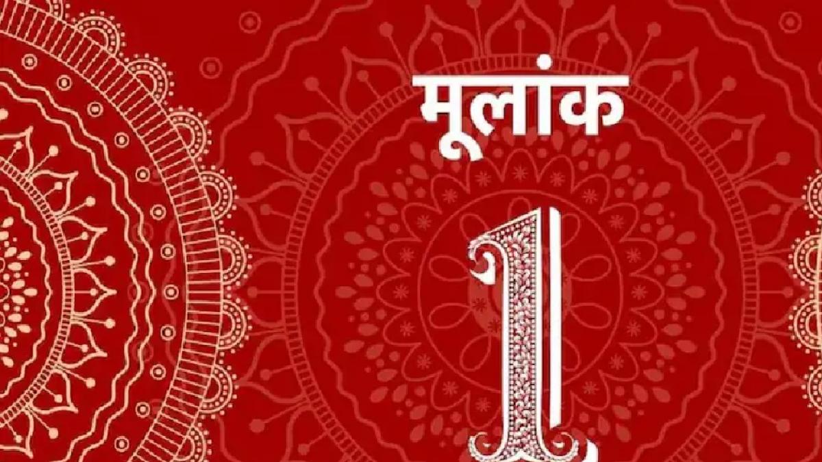 Mulank 1 Jyotish 03 December 2022 Numerology Prediction: जानिए आज कैसा ...