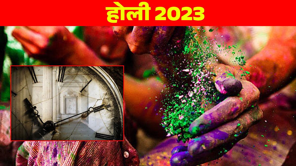Holi 2023: कंगाली-दरिद्रता का कारण हैं ये 7 अशुभ चीजें, होली से पहले करें घर से बाहर - Holi 2023 ...
