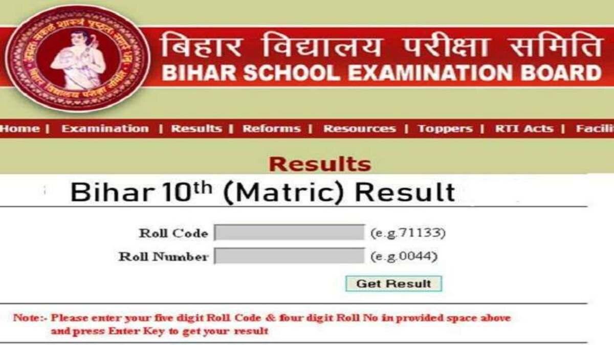Bihar Board 10th Result Released Check Like This