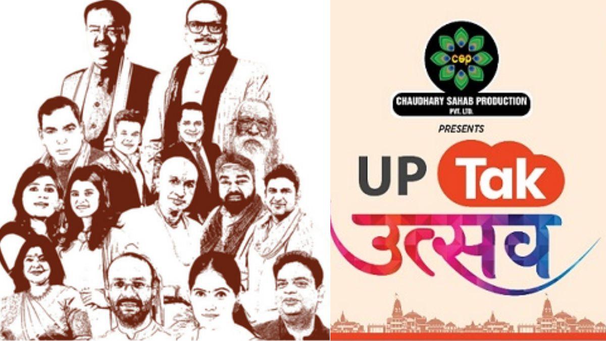 अयोध्या में धर्मगुरुओं, राजनेताओं और कलाकारों का संगम, 17 मार्च से शुरू ...