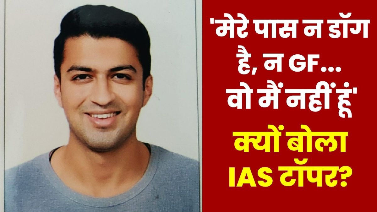 UPSC के 8वीं रैंक टॉपर हैं अनिरुद्ध यादव, कहा- अफसर मां से मिली प्रेरणा, मेरे नाम से आया ट्वीट ...