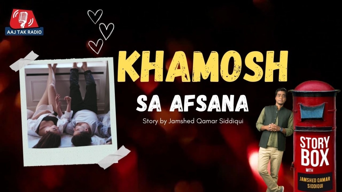 कहानी | ख़ामोश सा अफ़साना | स्टोरीबॉक्स विद जमशेद क़मर सिद्दीक़ी - Khamosh Sa Afsana Jamshed ...