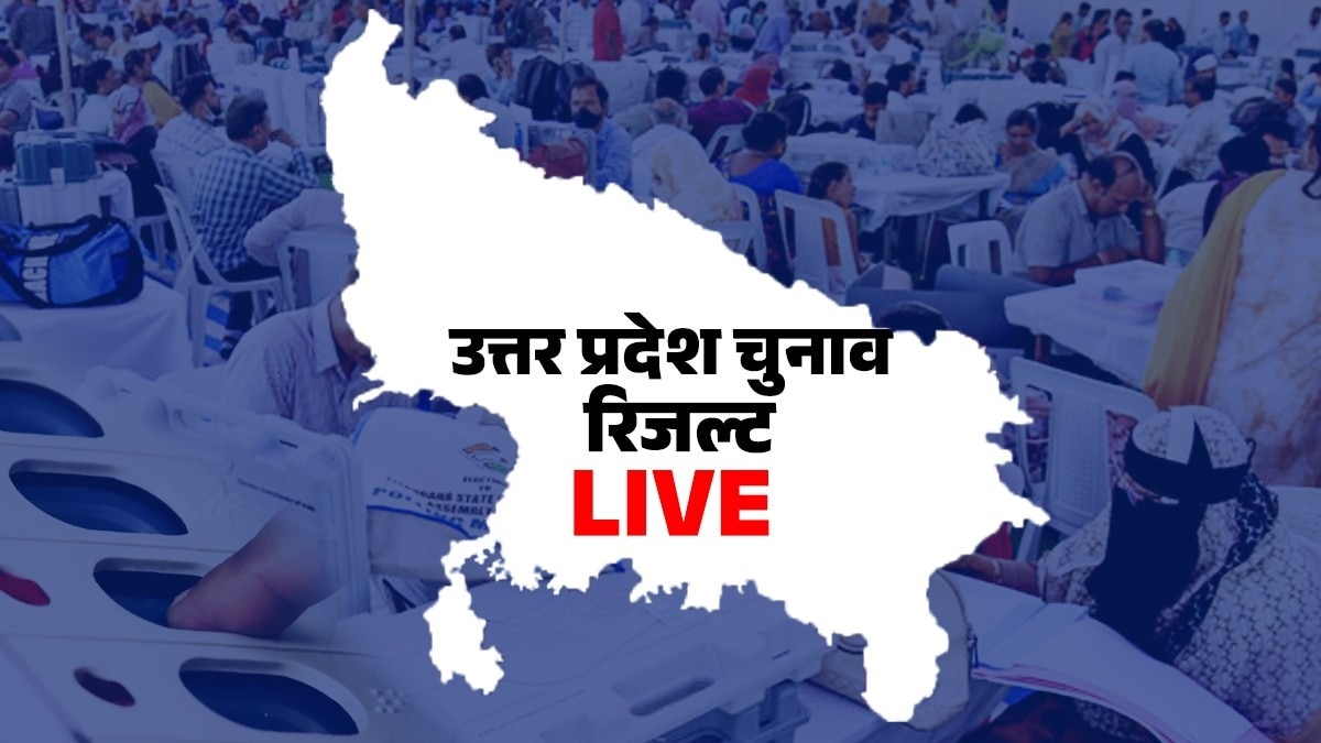 UP Chunav Results 2024 Live Streaming: उत्तर प्रदेश लोकसभा चुनाव नतीजे देखने हैं लाइव? ये रहा ...