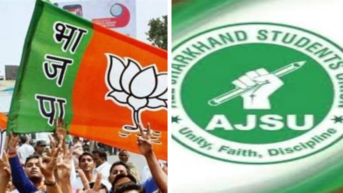 Jharkhand: भाजपा और आजसू के बीच गठबंधन फाइनल! NCP विधायक कमलेश सिंह ...