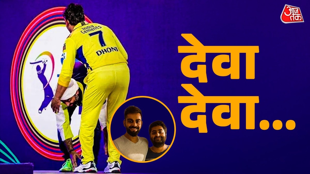 कोहली को कहा I love You, धोनी के छुए पैर... अर‍िजीत सिंह ने जब क्रिकेट ...