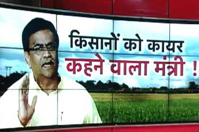 खुदकशी करने वाले किसान को कायर बताने पर दी सफाई - India AajTak