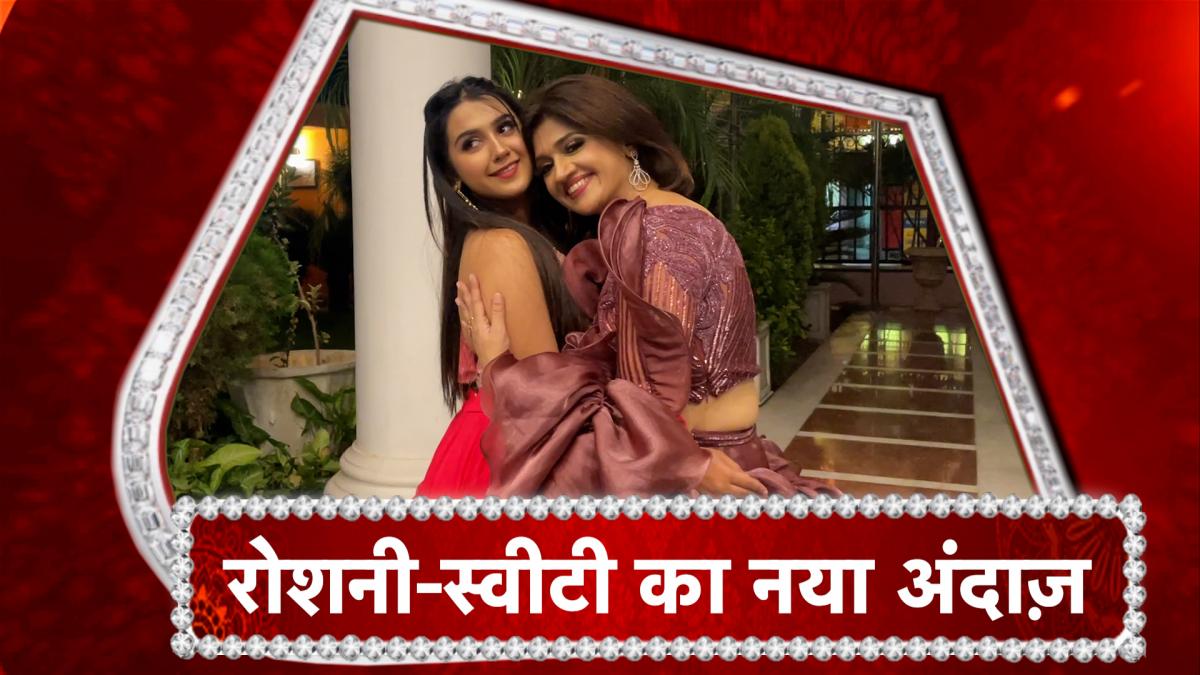 Sweety-Roshni पहुंचीं अमृतसर के Gullu Exclusive, मां-बेटी का दिखा जुदा अंदाज - News AajTak