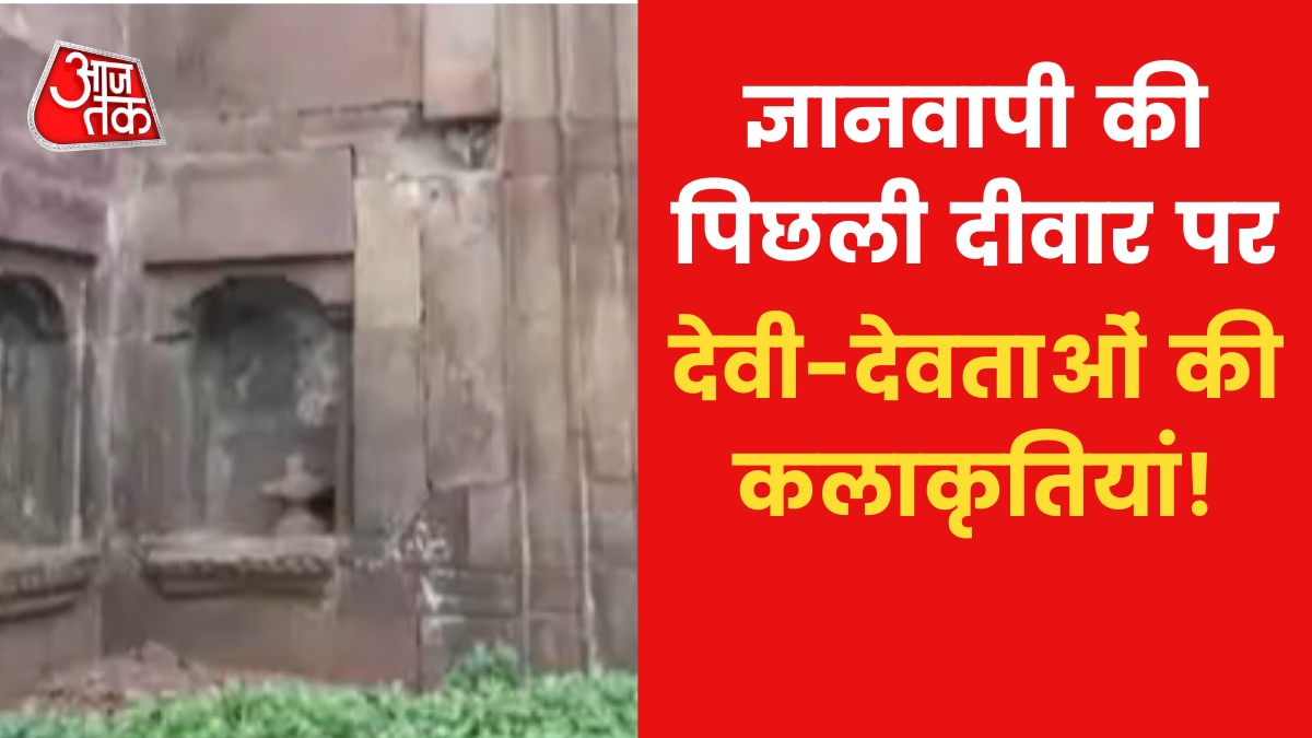 Gyanvapi back wall Photo: ज्ञानवापी के दीवार के ताखे में श‍िवल‍िंग जैसी ...