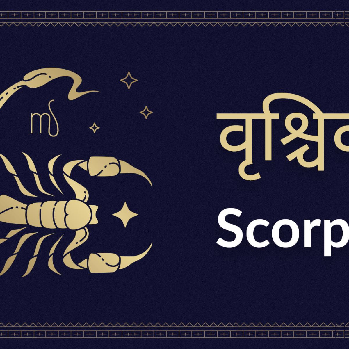 Scorpio horoscope Today: आज का वृश्चिक राश‍िफल 11 अक्टूबर: काम का तनाव ...