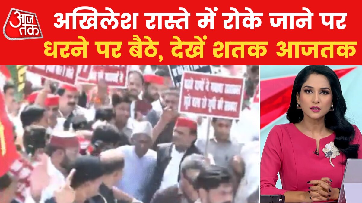 Shatak: महंगाई-बेरोजगारी के खिलाफ सपा ने खोला मोर्चा, विधानसभा तक पैदल मार्च - Shatak: SP's foot ...