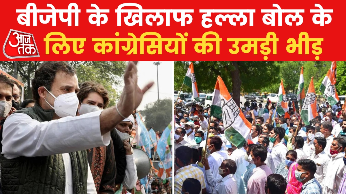 Congress Rally in Delhi: सिर्फ केंद्र ही नहीं, क्षेत्रीय पार्टियों के ...