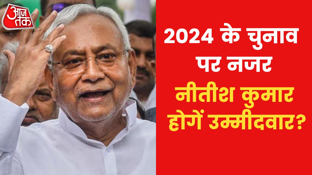 JDU Meeting In Patna: 2024 के चुनाव को लेकर पटना में JDU का महामंथन ...