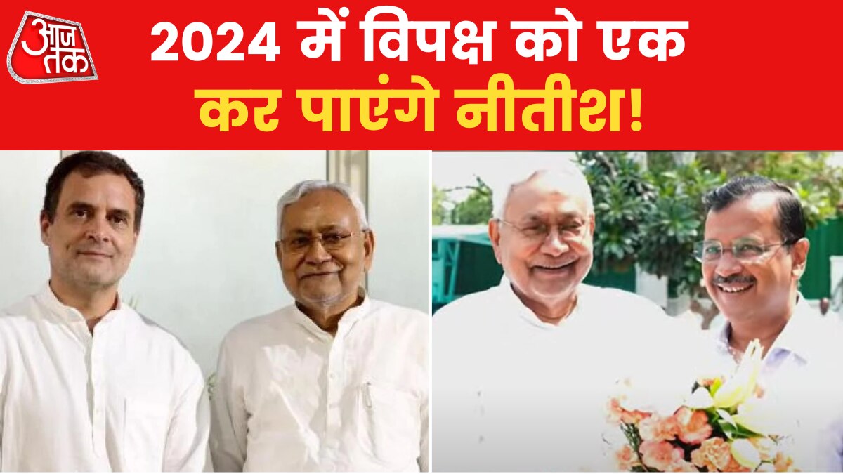 Nitish Kumar: 2024 के लिए क्या है नीतीश कुमार का मेगा प्लान? - What is 'Mega Plan' of Nitish ...