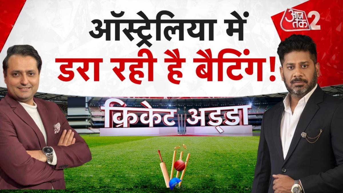 T20 World Cup: दूसरे वॉर्म-अप मैच में भारत की हार, वेस्टर्न ऑस्ट्रेलिया ने 36 रनों से दी मात ...