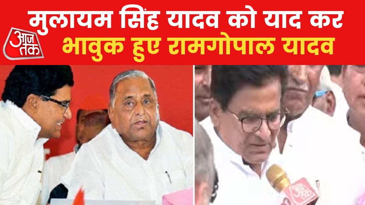 Mulayam Singh Yadav Last Rites: 'धरतीपुत्र' मुलायम सिंह यादव को आखिरी ...