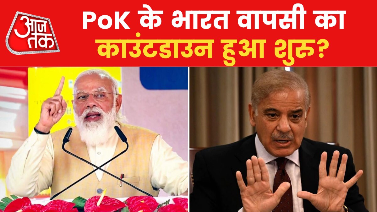 Pak Occupied Kashmir: भारतीय सेना का जोश हाई, अब PoK पर होगी चढ़ाई ...