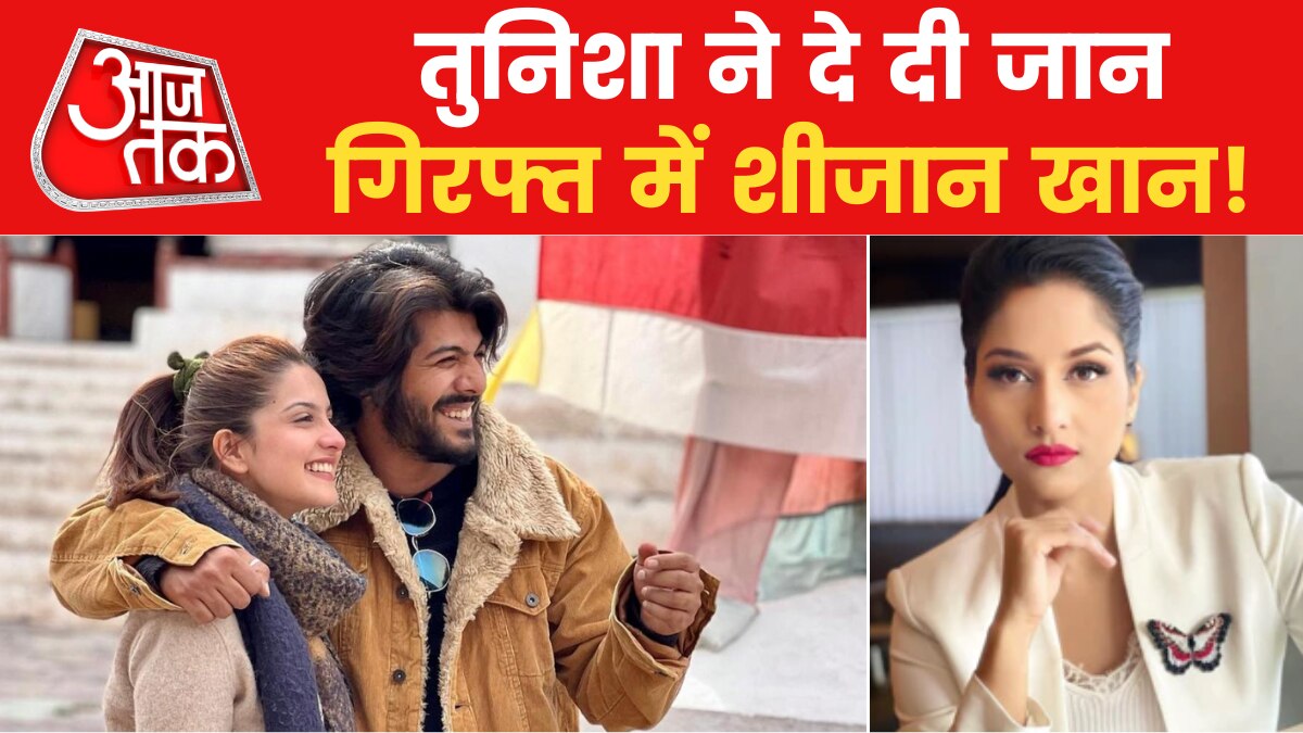 Vishesh: अली बाबा के सेट पर खुदकुशी से हड़कंप, क्या ब्रेकअप की तकलीफ नहीं सह पाई तुनिशा ...