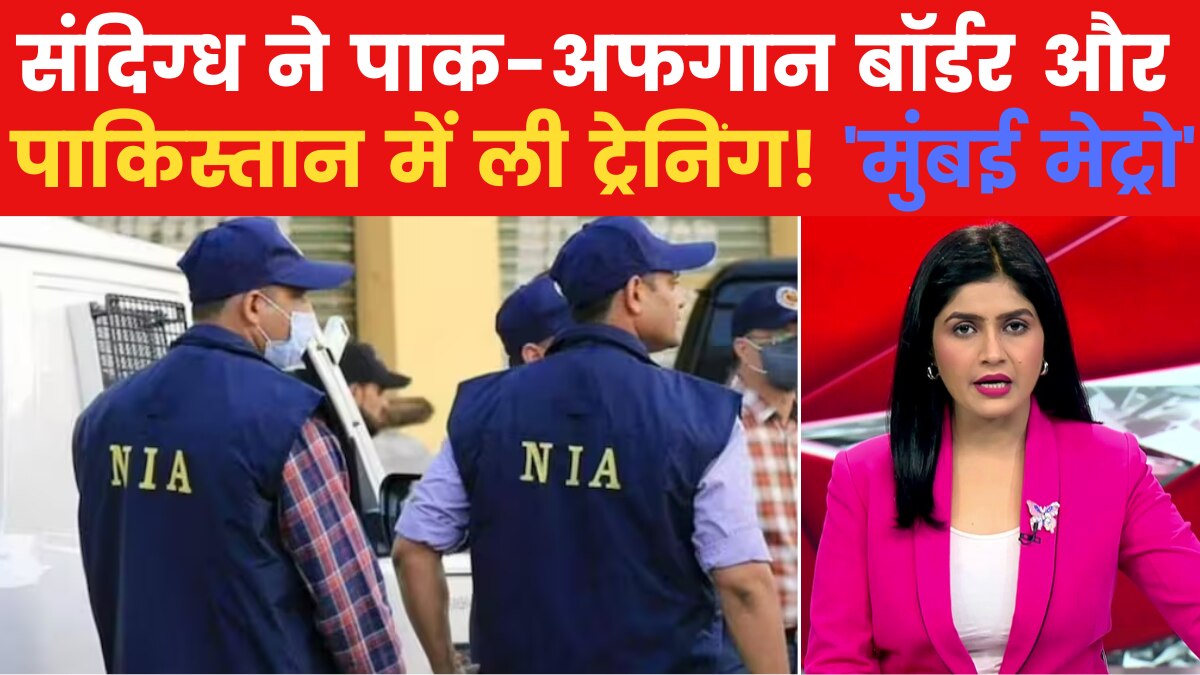 Mumbai Latest News, Updates in Hindi | मुंबई के समाचार और अपडेट - AajTak