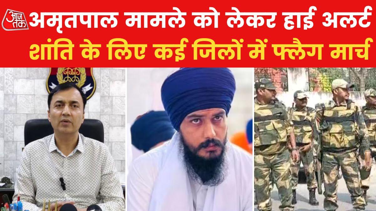 पंजाब: अमृतपाल मामले पर ADGP ने की लोगों की तारीफ, आगे भी ऐसे ही जताई ...