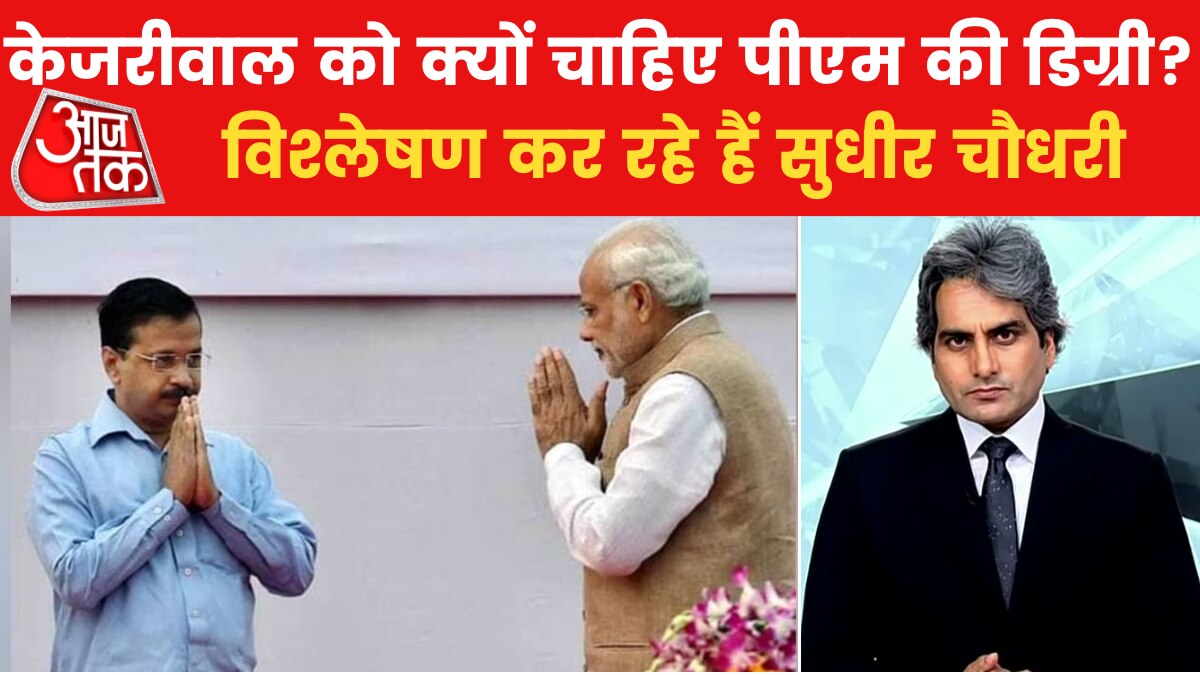 केजरीवाल ने पीएम मोदी की ड‍िग्री को लेकर लगाई RTI, कोर्ट ने लगाया ...