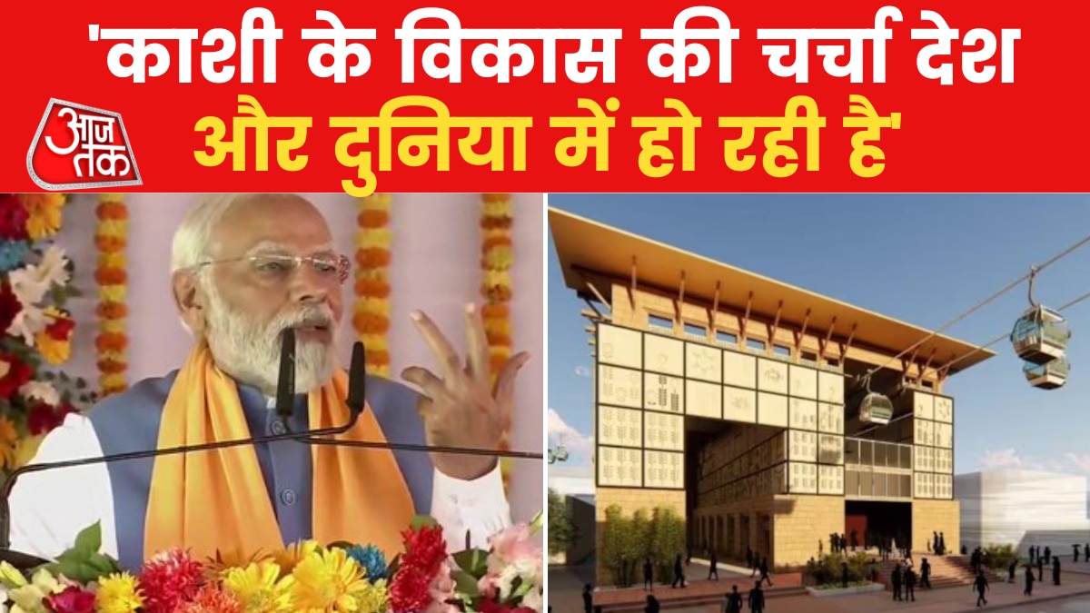 PM Modi Varanasi Visit: 'बनारस को आज कई विकास परियोजनाओं की सौगात मिल ...