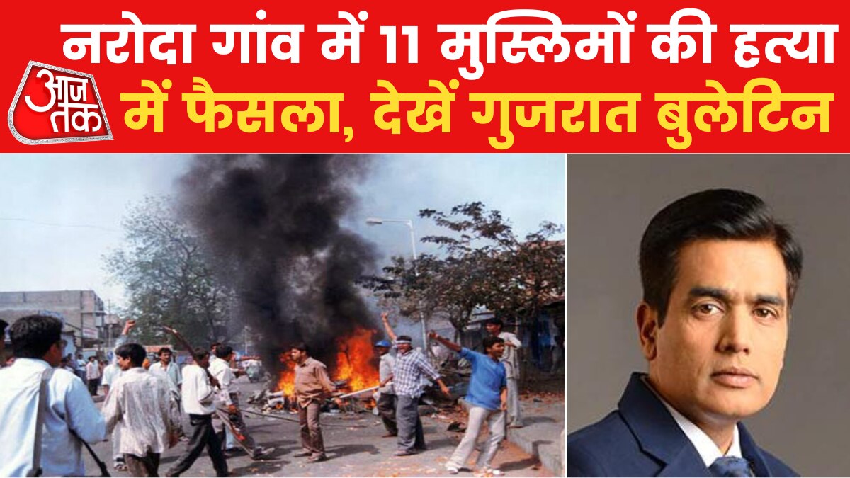 2002 दंगों के मामले में बीस साल बाद आ सकता है बड़ा फैसला, देखें गुजरात ...