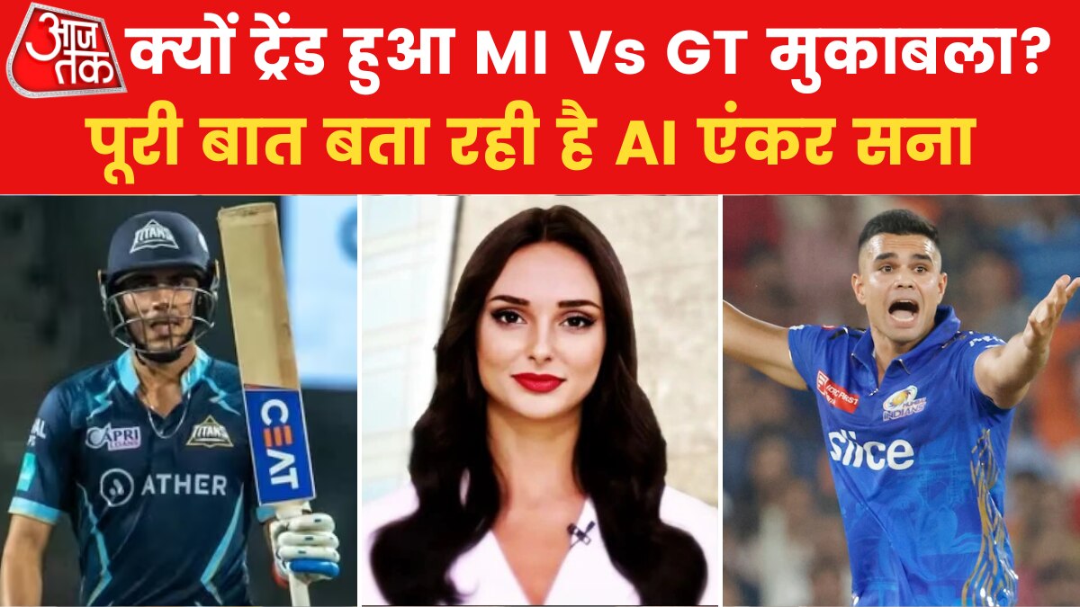IPL 2023: क्या हुआ जब आमने-सामने आए शुभमन गिल और अर्जुन तेंदुलकर? - AI Sana AajTak