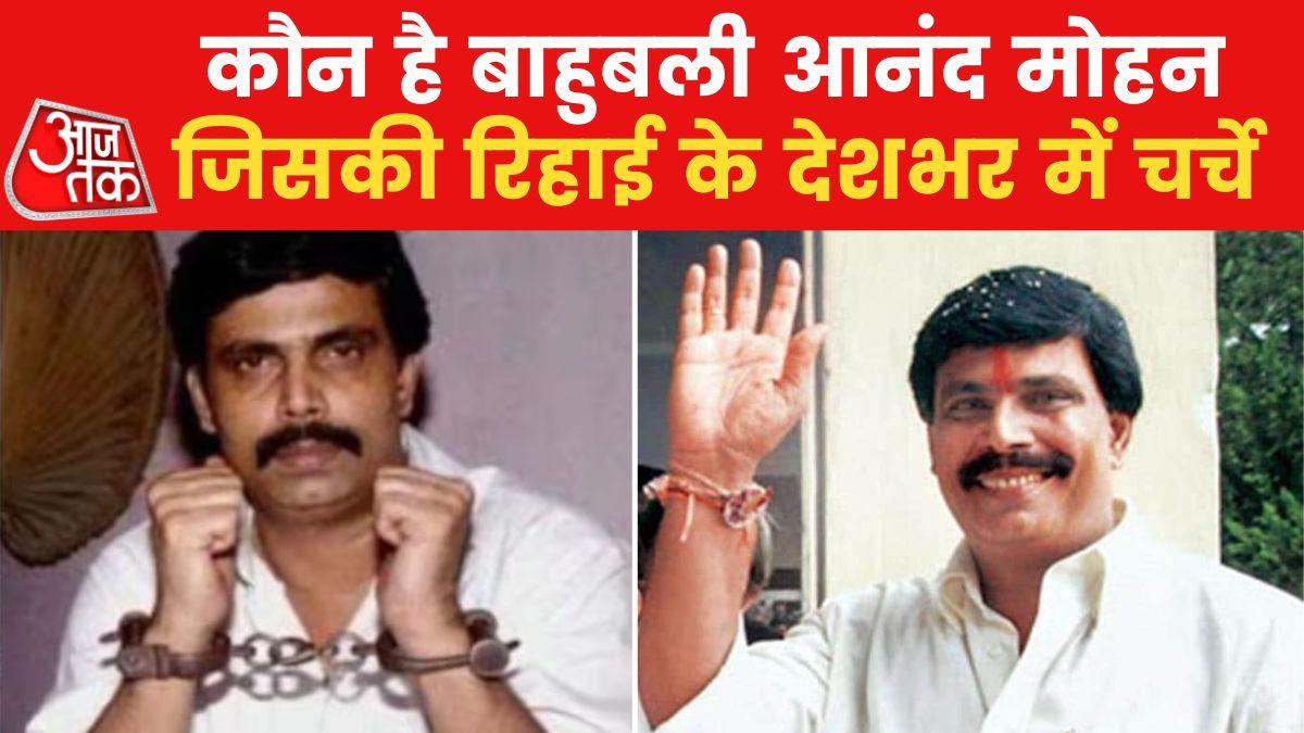 Who is Anand Mohan Singh: ब‍िहार के कोसी के बाहुबली नेता की बनाई थी ...