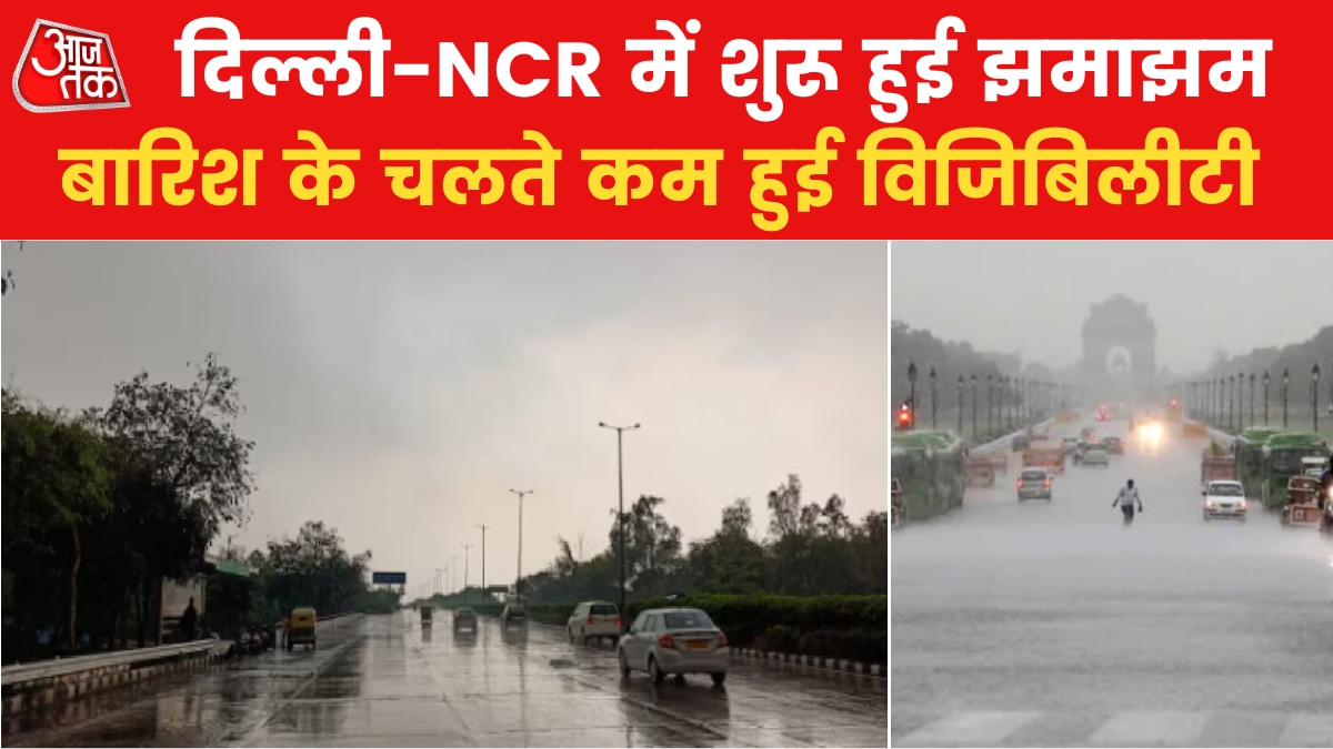 Delhi-NCR में बदला मौसम का मिजाज, तेज हवा के साथ हो रही बारिश - Heavy rain starts in Delhi-NCR ...