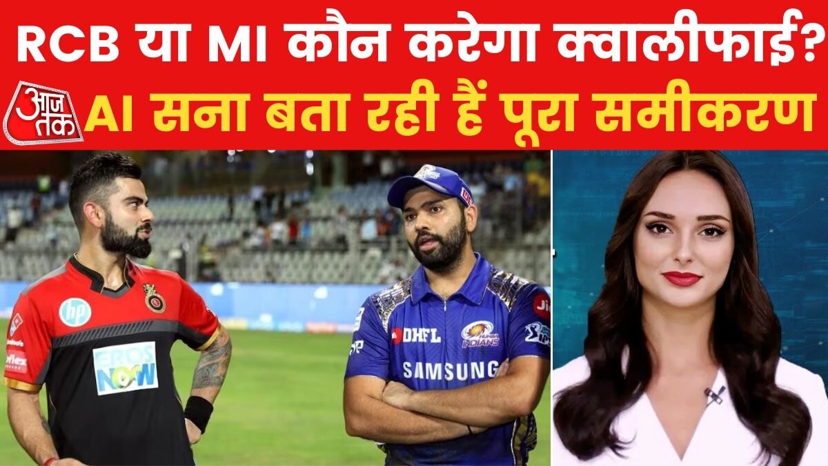 IPL 2023: कोहली की सेंचुरी ने बढ़ाई रोहित की टेंशन, रोमांचक हुई प्लेऑफ की जंग; जानें पूरा समीकरण ...