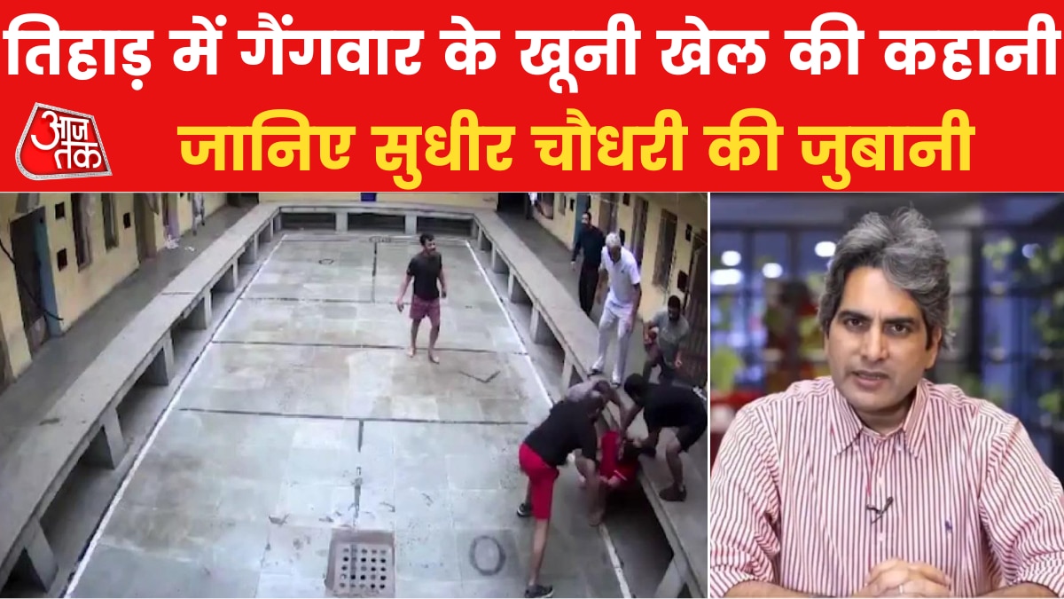 Tihar Jail Exposed: भारत में जेल कैसे बने अपराध‍ियों की ऐशगाह और ...