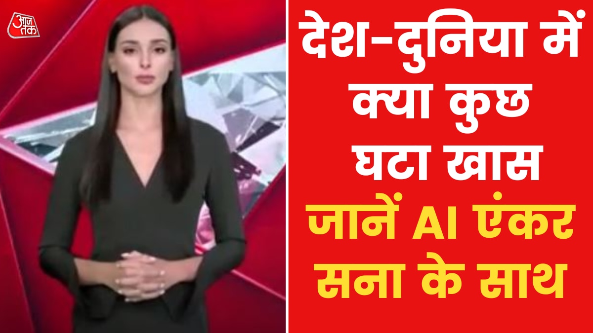 Top 10: बजरंग दल कार्यकर्ताओं का कांग्रेस के खिलाफ प्रदर्शन, AI एंकर सना के साथ दिनभर की बड़ी ...