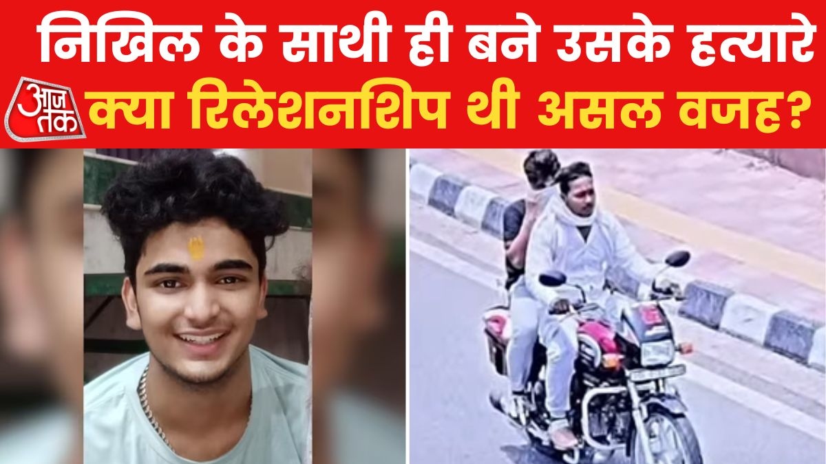 Du स्टूडेंट निखिल चौहान की निर्मम हत्या के पीछे क्या है वजह देखें विश्लेषण What Is The