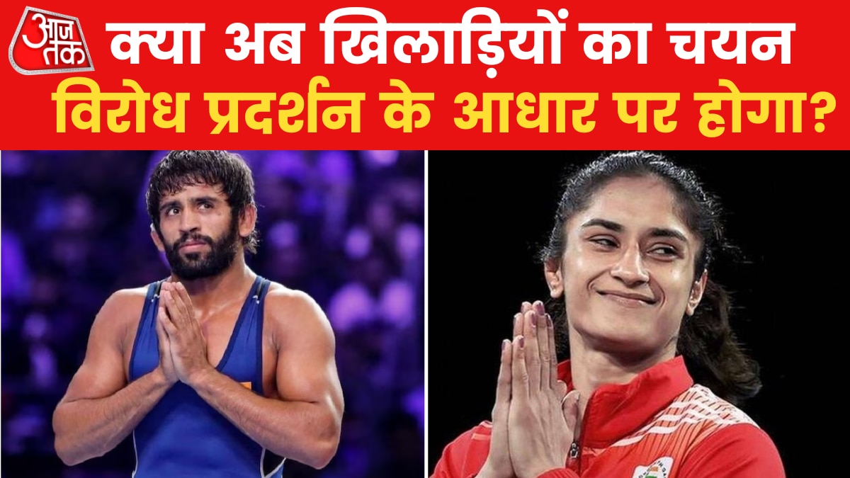 Asian Games के लिए बजरंग पुनिया और विनेश फोगाट के चयन पर क्यों उठ रहे ...