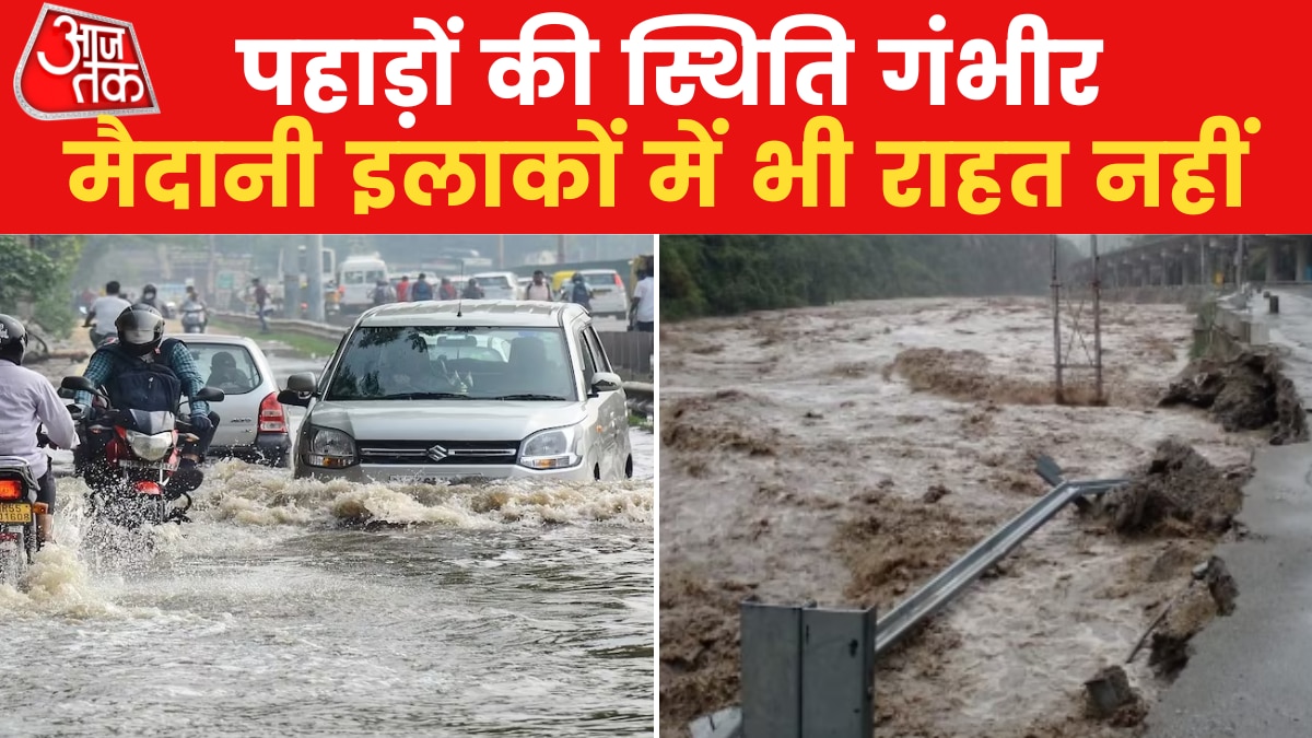 Ambala Heavy Rain: बारिश के बाद तबाही का मंजर, देखें अंबाला से डराने ...