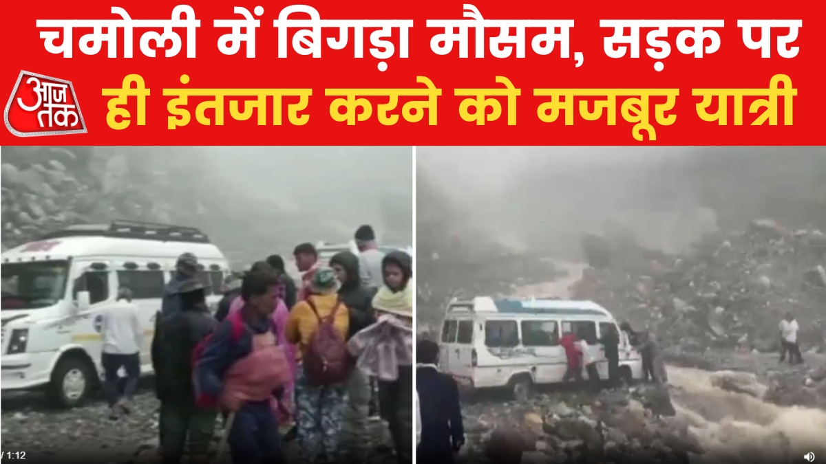 चमोली में उफान पर अलकनंदा, भूस्खलन की वजह से रास्ते में फंसे कई यात्री ...