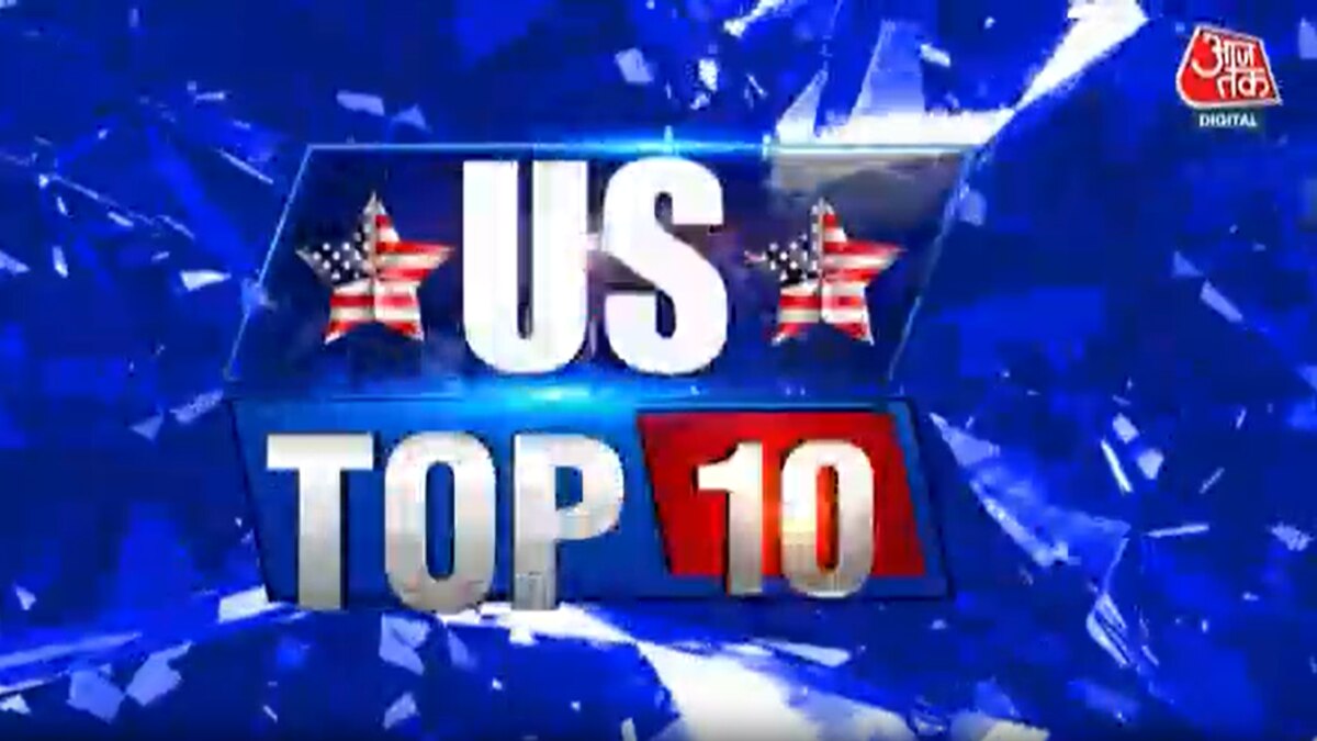 US TOP-10: लॉरी स्मिथ के पक्ष में अमेरिकी सुप्रीम कोर्ट का फैसला ...