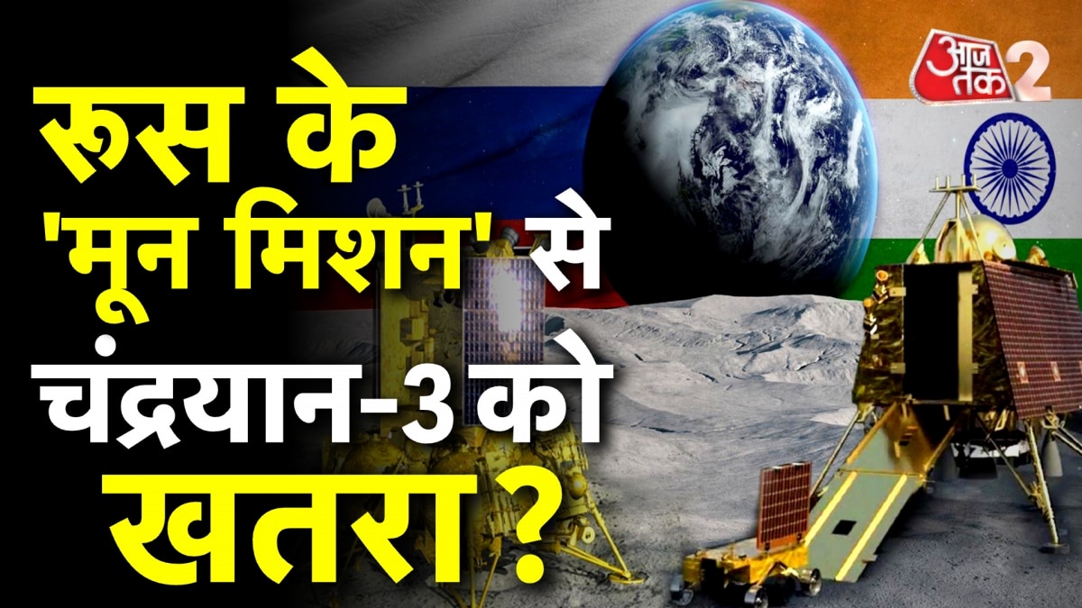 Chandrayaan-3 ने पार किया एक और स्टेज, चांद के करीब से ताजा वीडियो आया सामने - Science AajTak