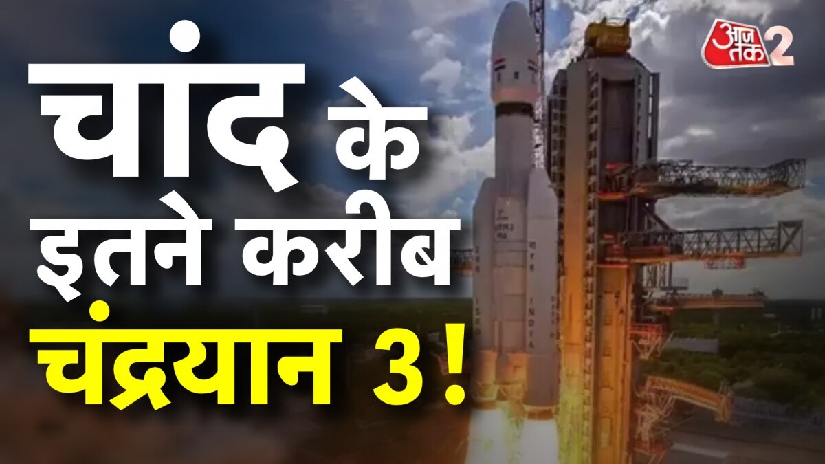 चंद्रयान-3: चांद की पहली तस्वीर आई सामने, सतह पर दिखे गड्ढे - Science AajTak