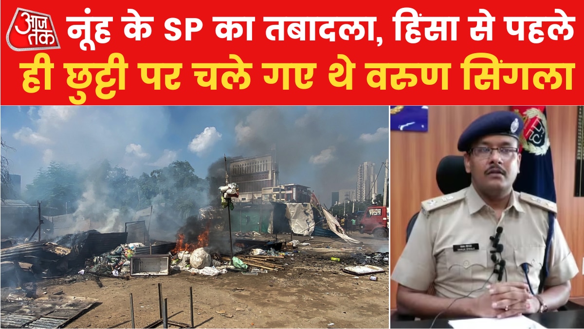 नूंह में हुई हिंसा के बाद एसपी पर गिरी गाज, भिवानी हुआ तबादला - SP ...